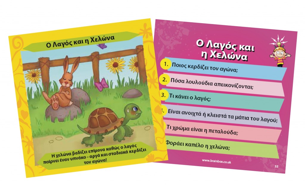 BrainBox Επιτραπέζιο ΜΙΑ ΦΟΡΑ ΚΑΙ ΕΝΑΝ ΚΑΙΡΟ 93027 - Koala Toys